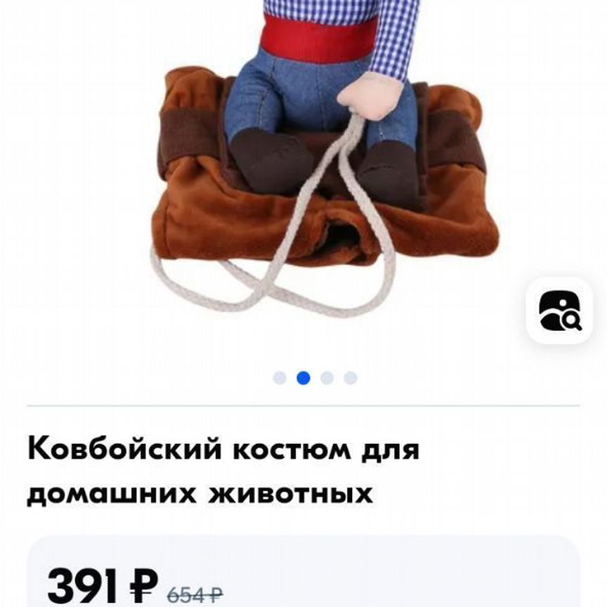 Одежда для домашних животных