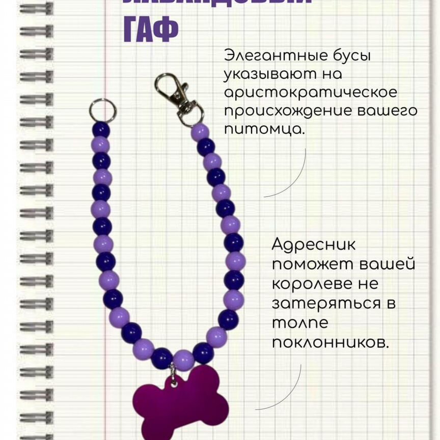 Адресники для собак