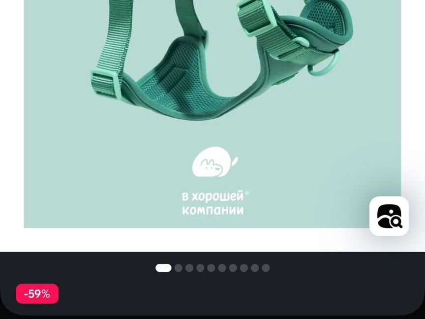 Шлейка для собаки