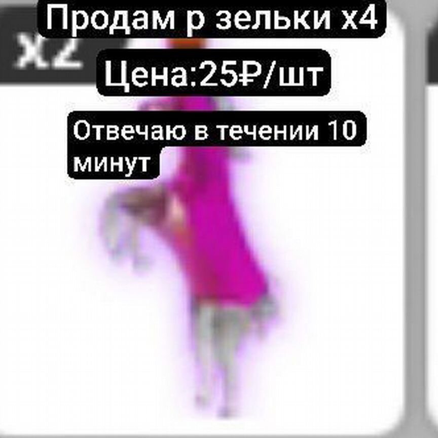 Продажа зелей в адопт ми