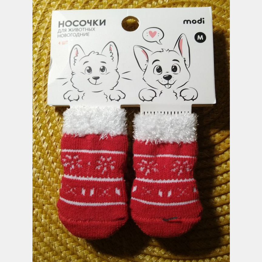 Нескользящие носочки для домашних животных
