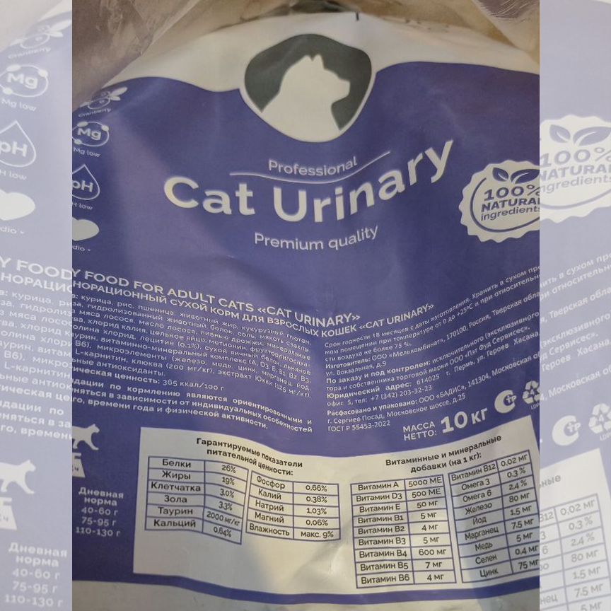 Сухой корм для кошек