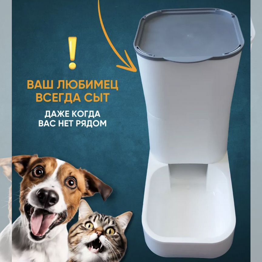 Автокормушка