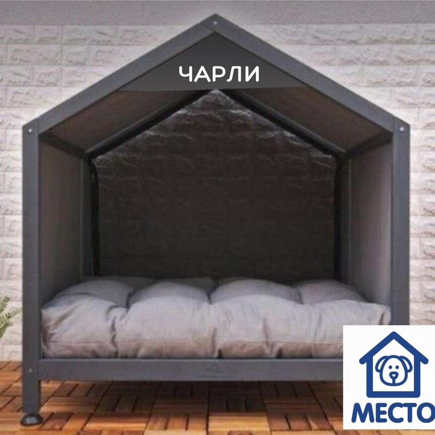 Домик для Зигби