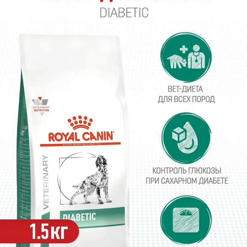Корм для собак royal canin diabetic