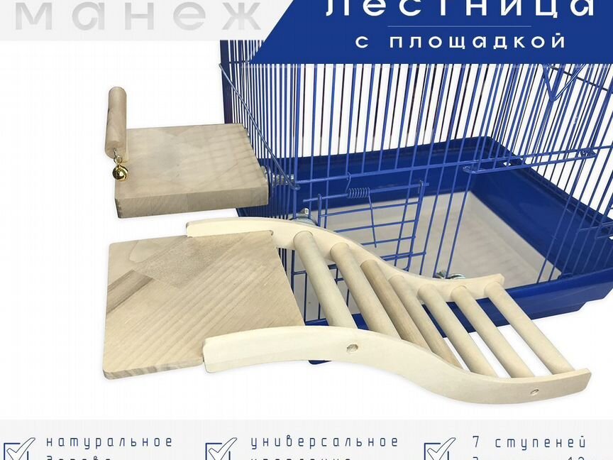 Лестница для птиц и грызунов