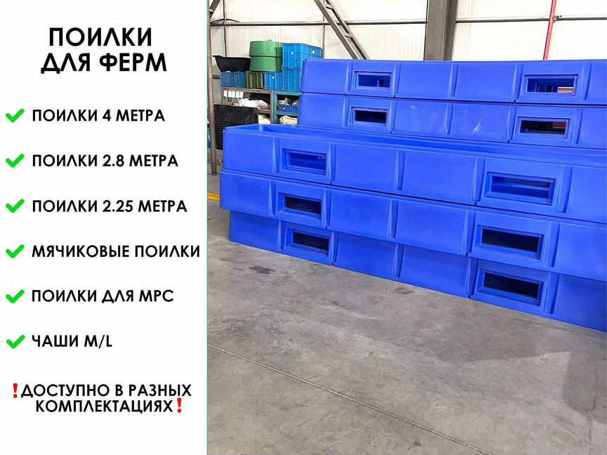 Поилки для животных