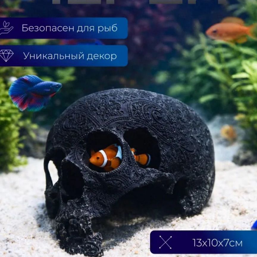 Декорация для аквариума