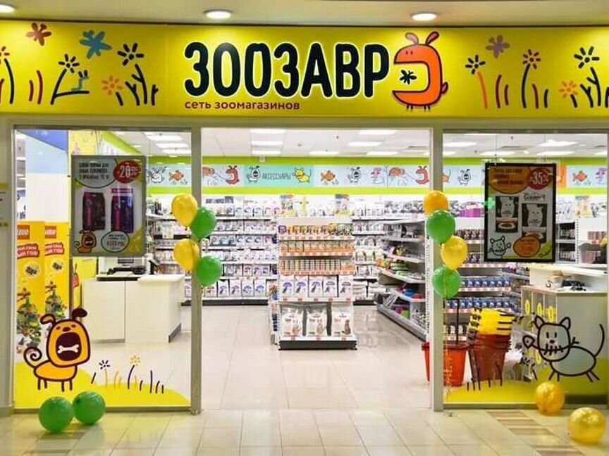 Зоозавр товары для животных