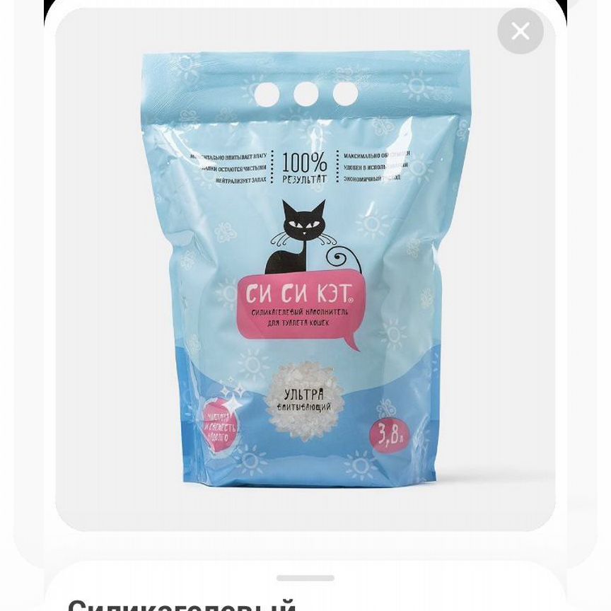 Наполнитель для кошачьего туалета силикагель