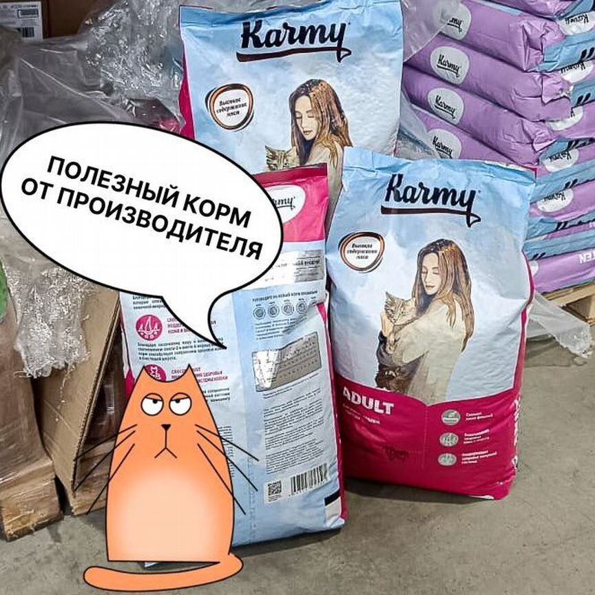 Корм для кошек karmy Adult Телятина 10кг