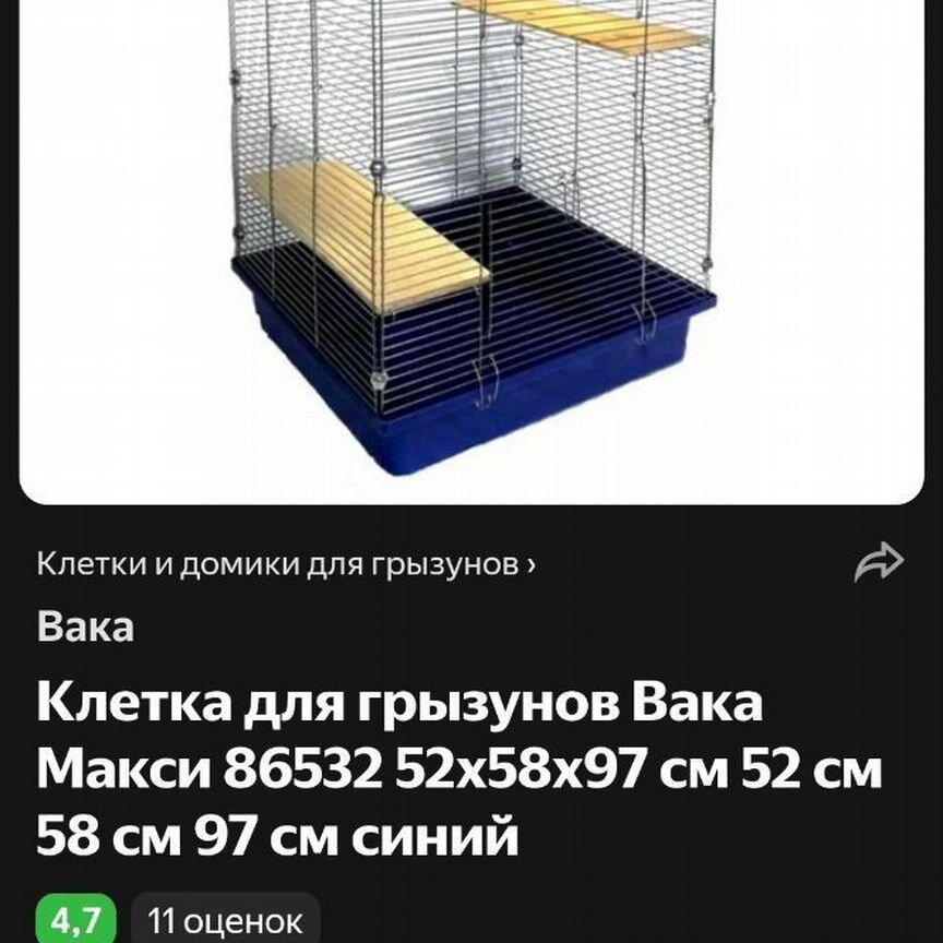 Клетка для крыс