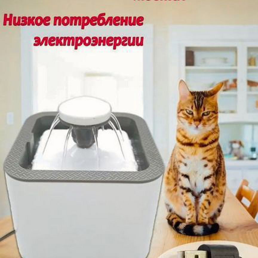 Фонтан поилка для кошек