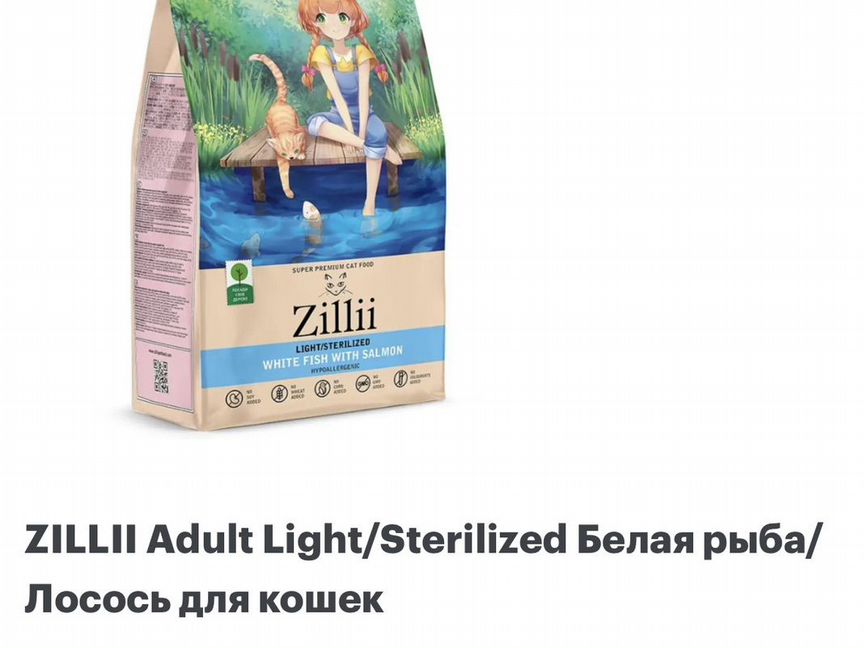 Сухой корм для кошек Zilli