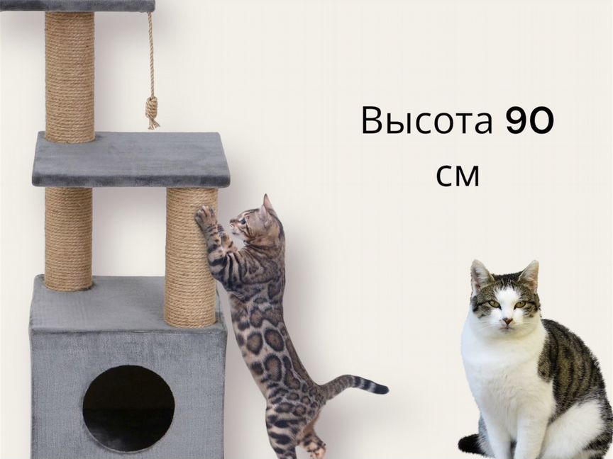 Когтеточка с домиком и лежанкой 90/35
