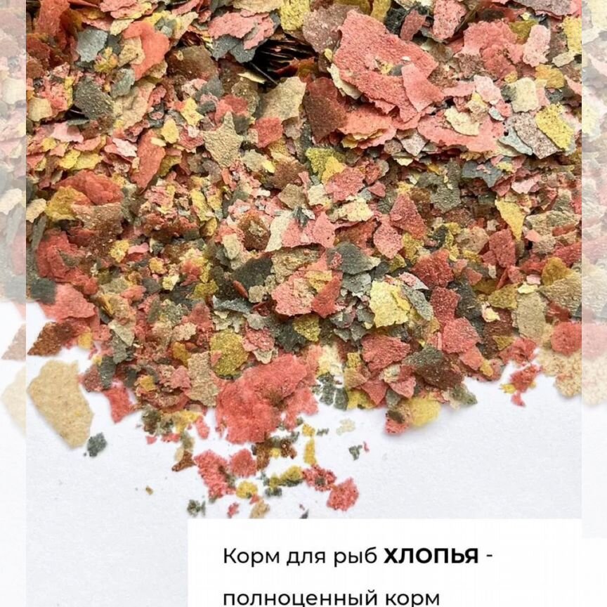 Корм для аквариумных рыбок хлопья