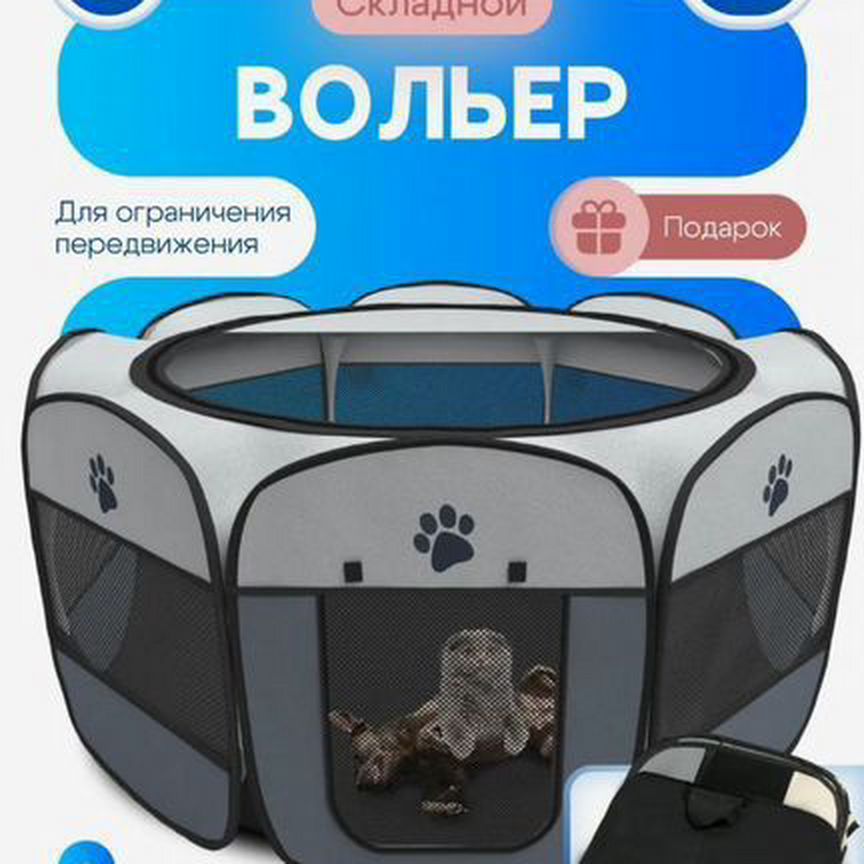 Вольер для животных