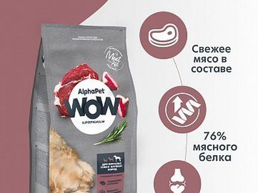 AlphaPet Superpremium /18кг/ с говядиной и сердцем