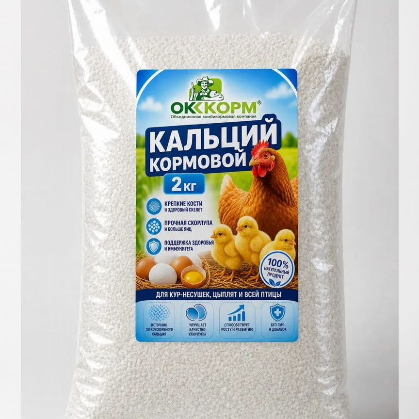 Кальций кормовой для птиц