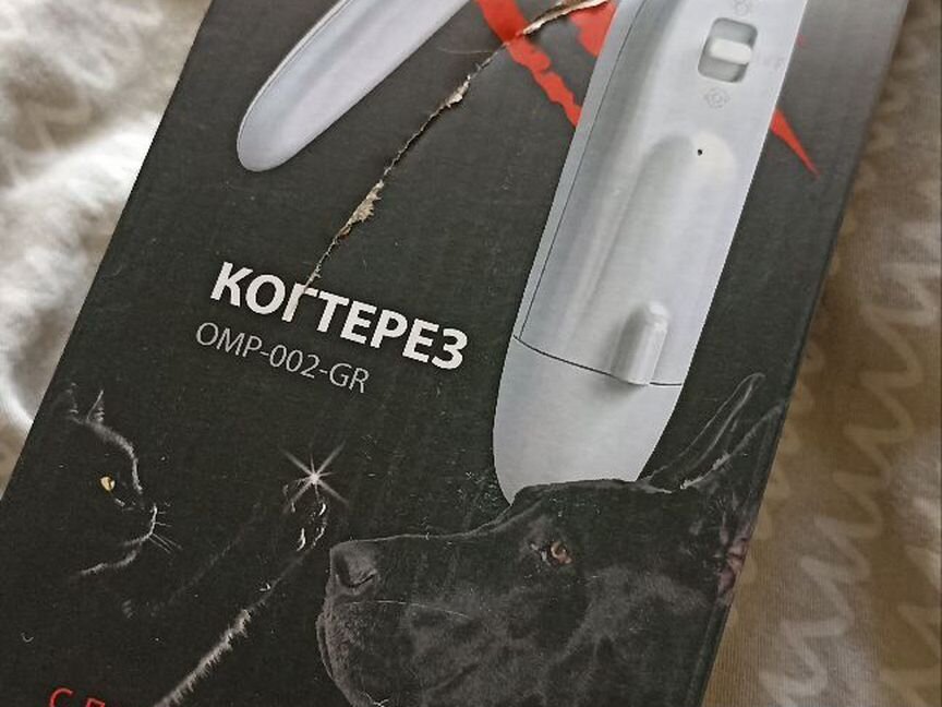 Когтерез с гриндером и подсветкой