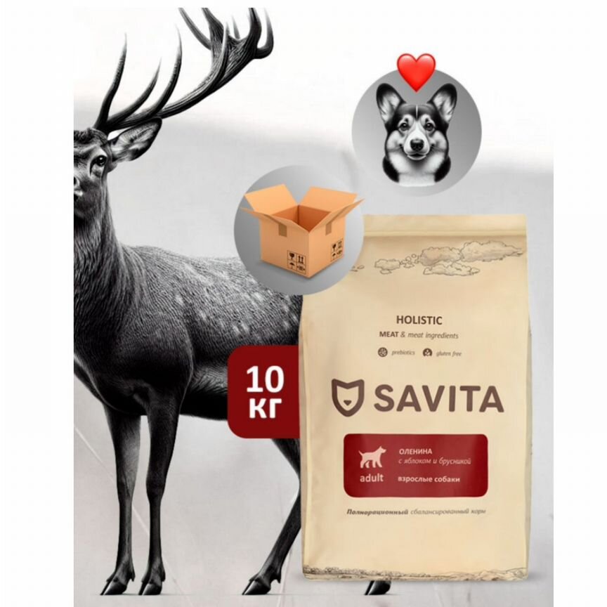 Корм для собак савита 10