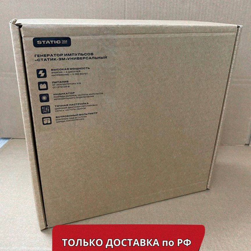 Электропастух. Генератор импульсов Статик-3М-06