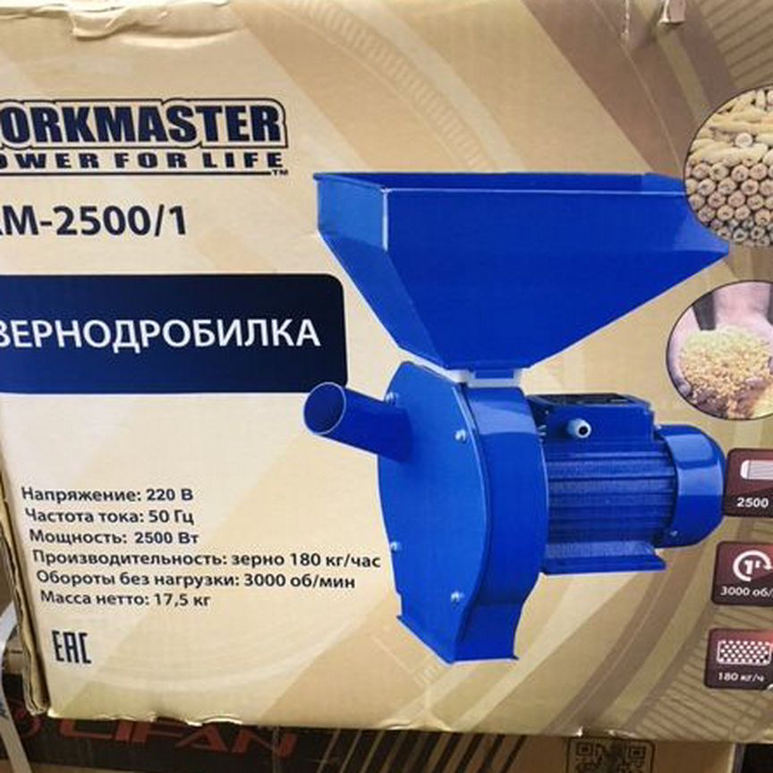 Зернодробилка