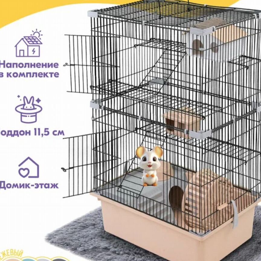 Клетка мелких животных