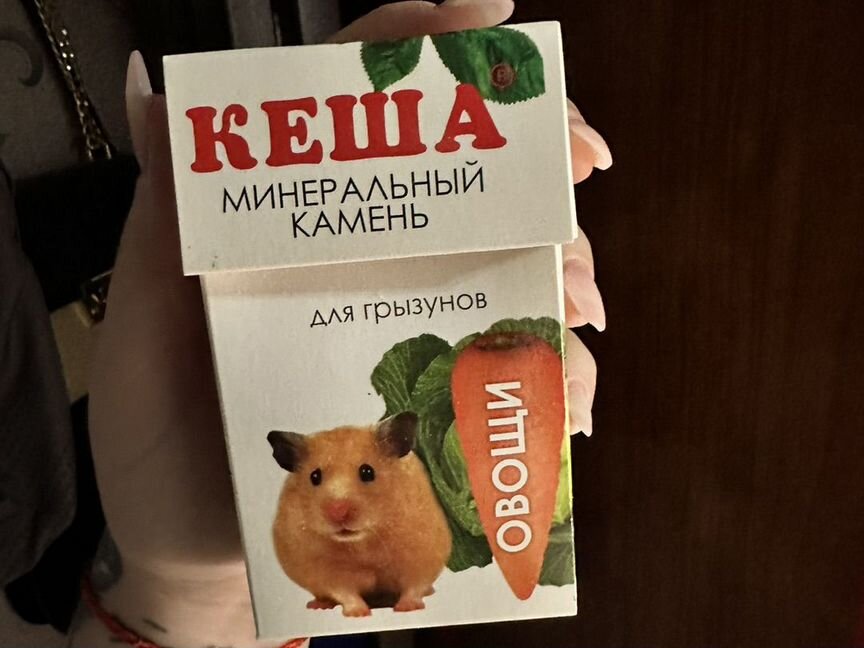 Лакомство для грызунов
