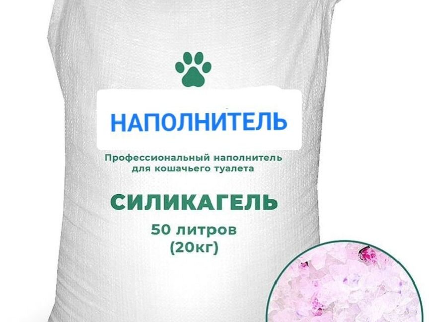 Силикагель. Авито Доставка