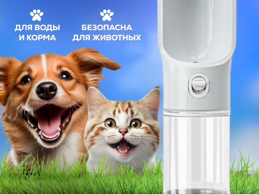 Поилка кормушка для собак и кошек уличная