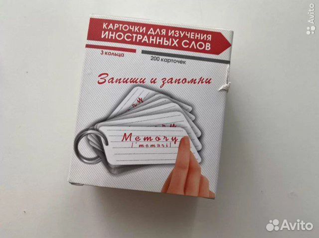 Новый набор удобных карточек для записи иностранных... купить в Москве ...