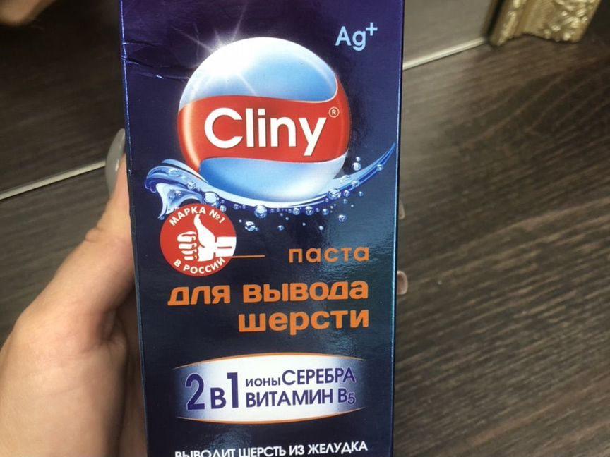 Паста для вывода шерсти