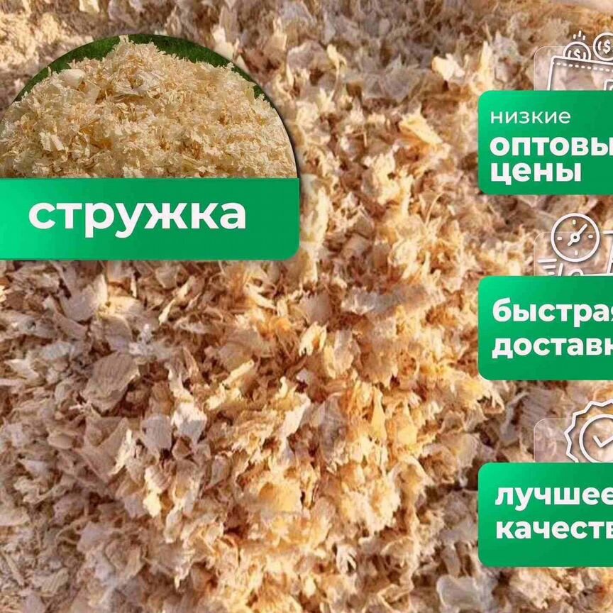 Древесная стружка оптом