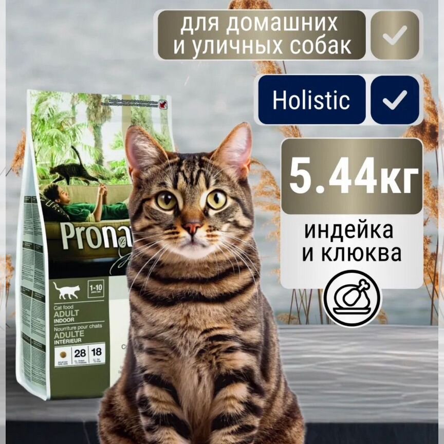 Корм для кошек pronature 5,44кг индейка клюква