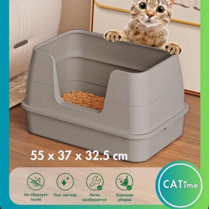 Лоток для кошек большой