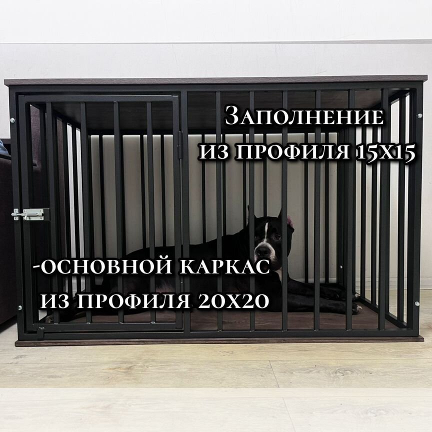 Вольер для собак