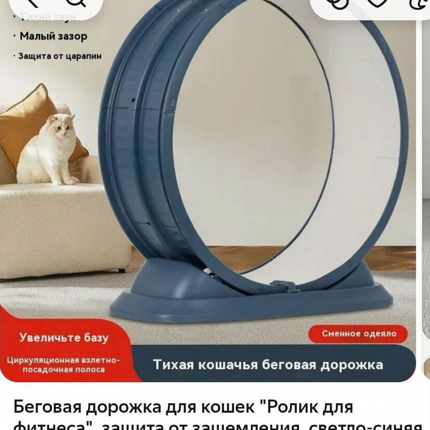 Когтеточка с беговой дорожкой