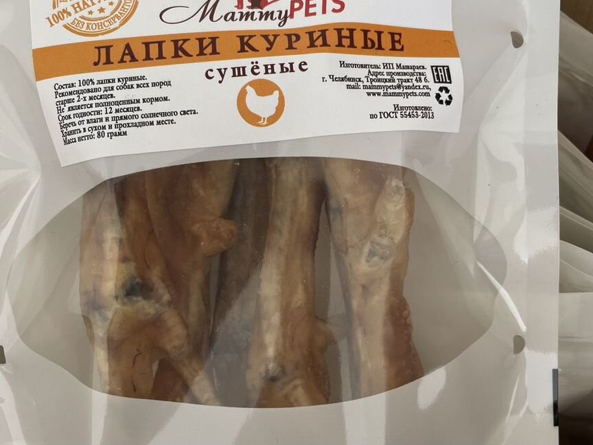 Лапки куриные mammypets