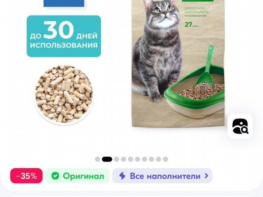 Наполнитель для кошек