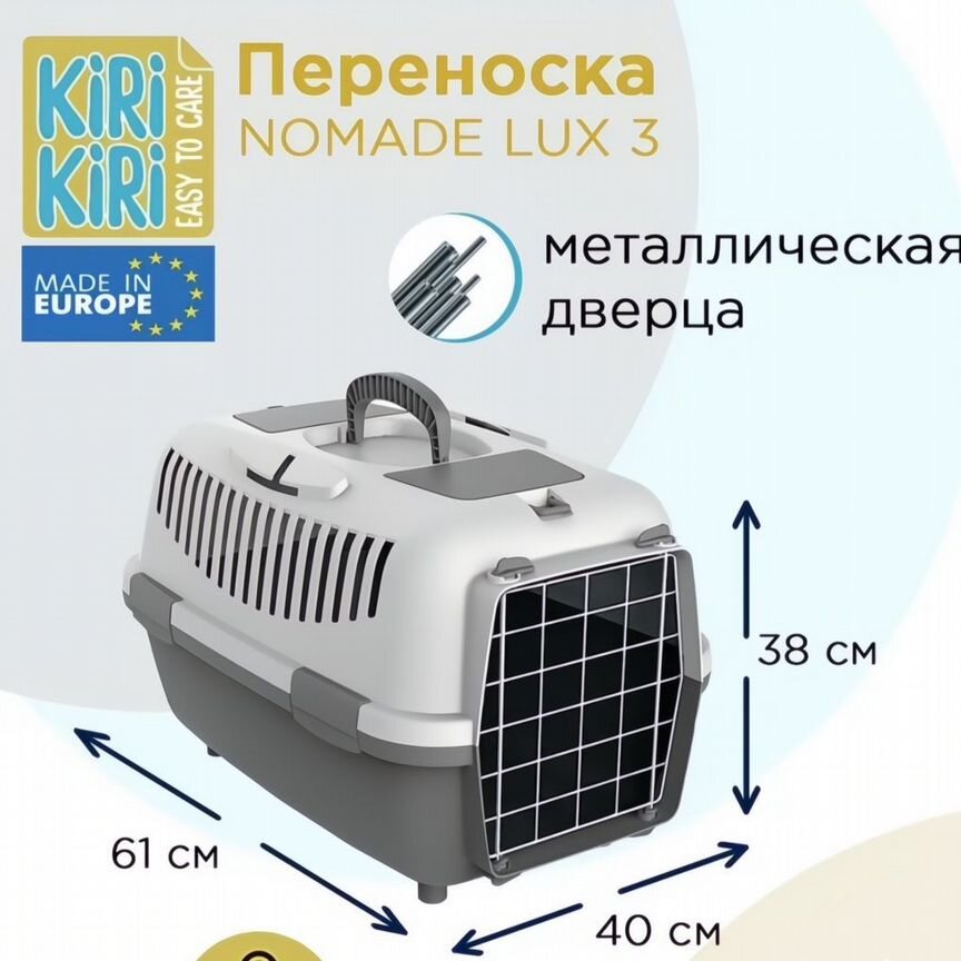 Переноска для средних собак