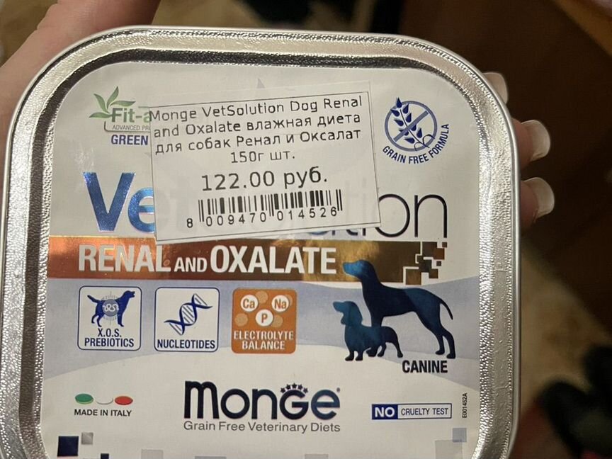 Корм Monge VetSolution Dog Renal Oxalate ренал