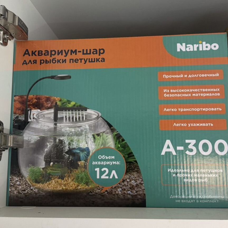 Аквариум - шар 12 л