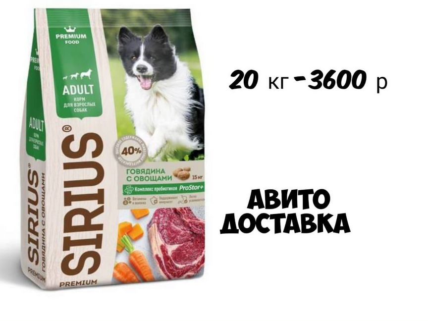 Сириус Sirius клом для собак