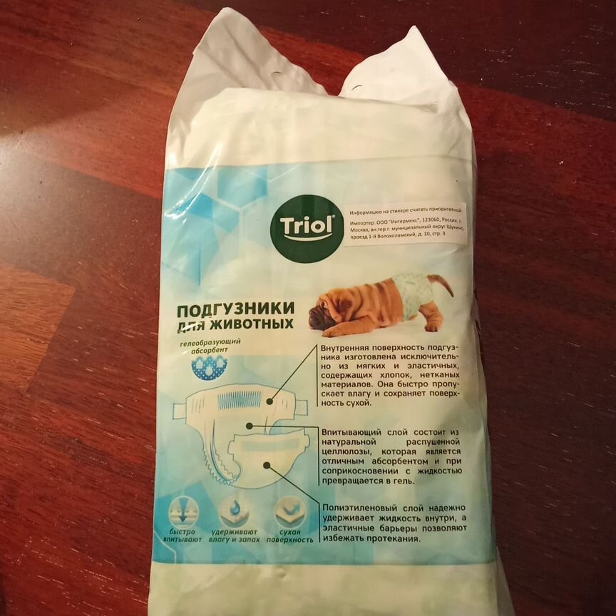 Подгузники для животных Triol
