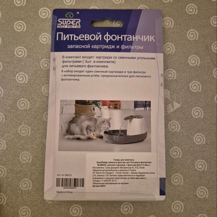 Запасной фильтр для питьевого фонтанчика для живот