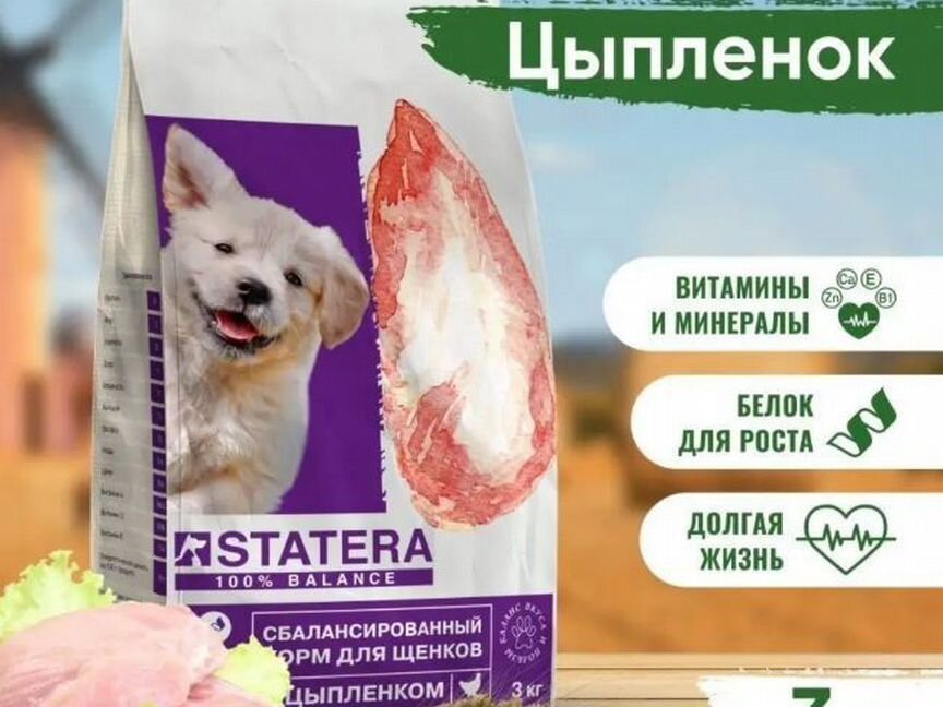 Корм для щенков статера