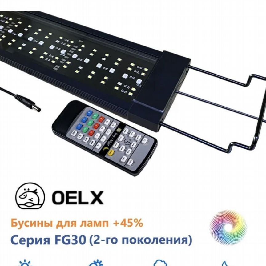 Светильник для аквариума