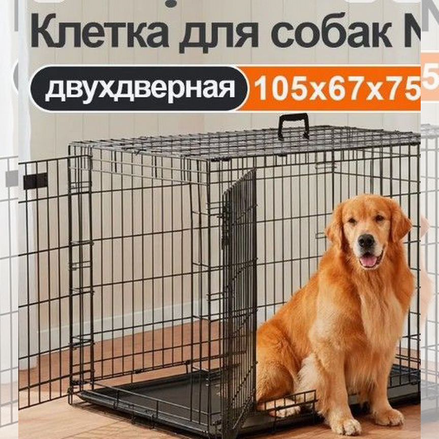 Клетка для животных