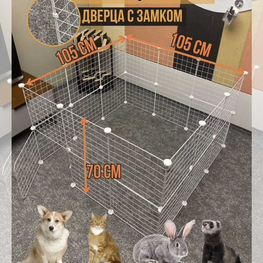 Вальер для собак